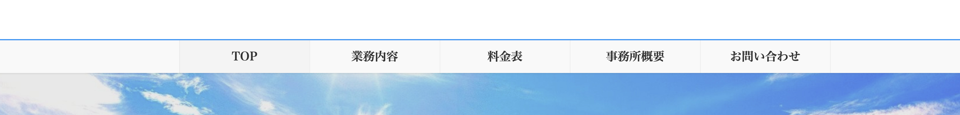 lightning ｜グローバルメニューのフォントサイズ・フォント変更｜cssカスタマイズ・コード付 | 徳島市ホームページ制作-buchimo.design